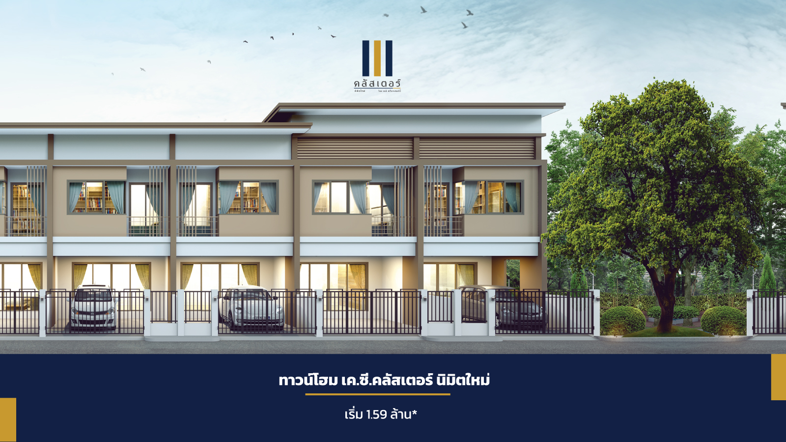 Townhome K.C. Cluster Nimitmai, modern contemporary style
