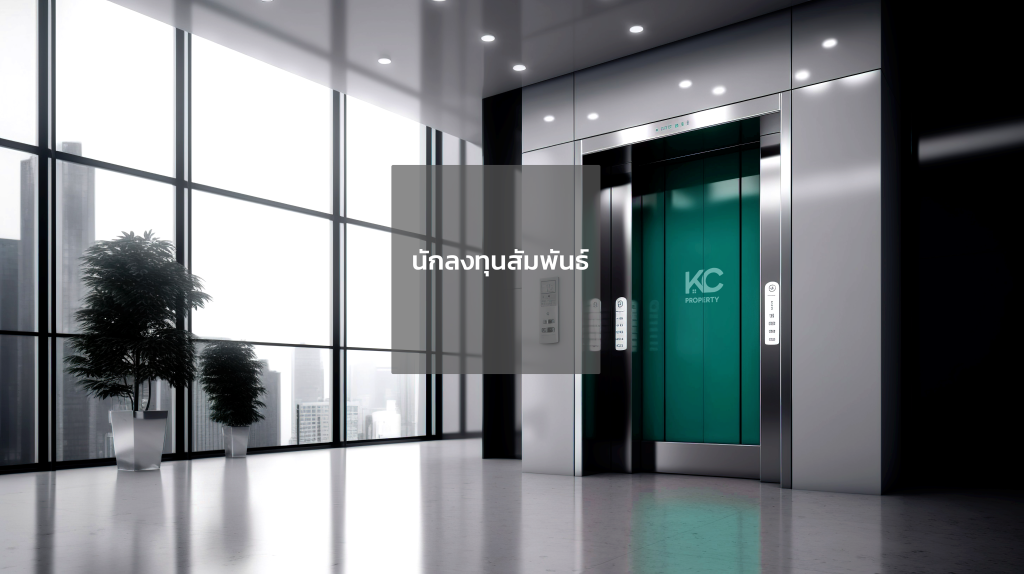 K.C. Property Public Company Limited